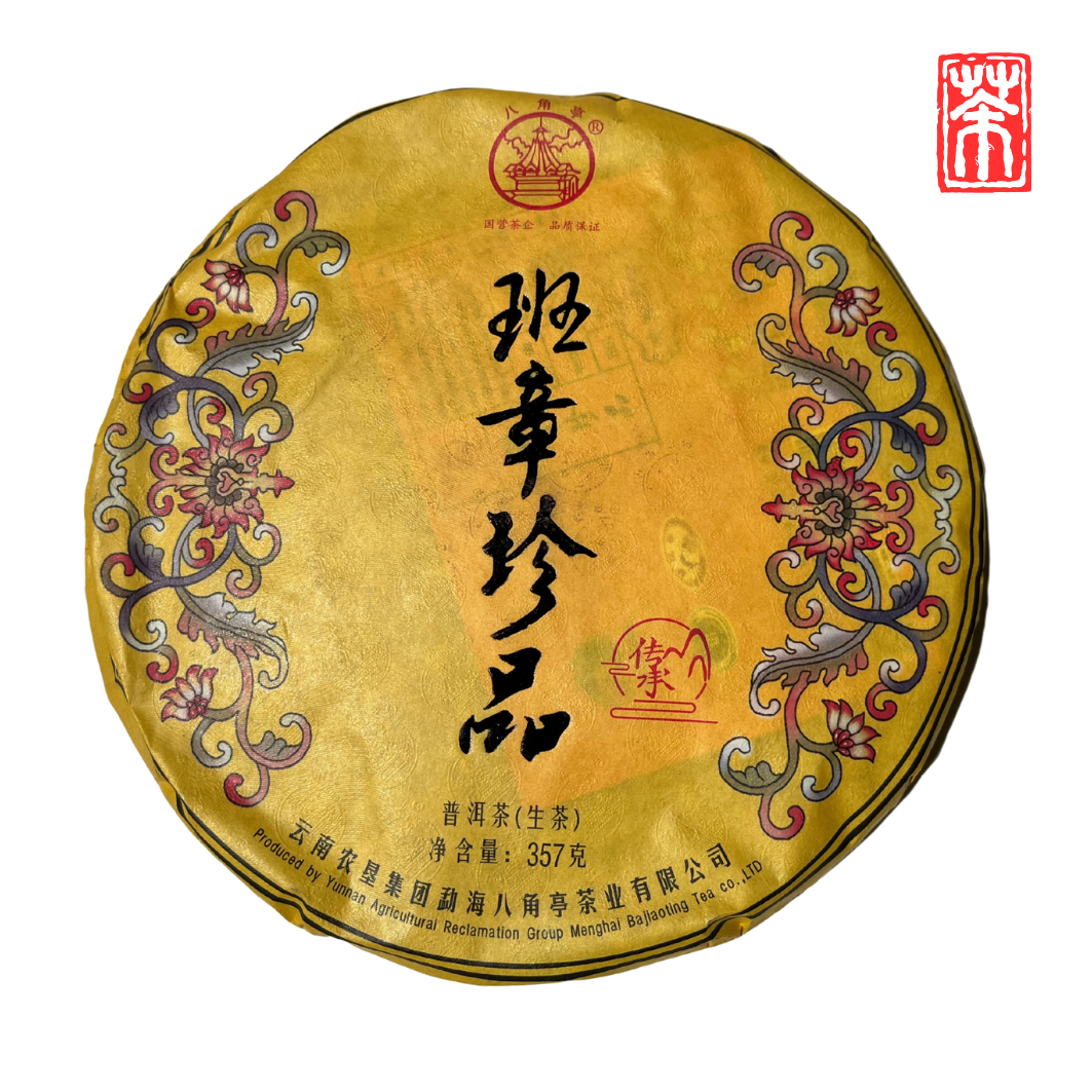 Premium Pu Erh Tee Online kaufen – Pu Erh Tea