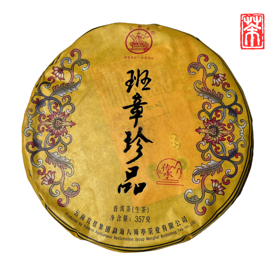 Premium Pu Erh Tee Online kaufen – Pu Erh Tea